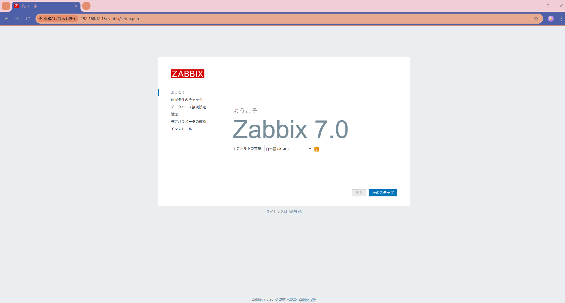 【RHEL9】Zabbixサーバを構築する（MariaDB + Apache + PHP） - iptablesのむこうがわ